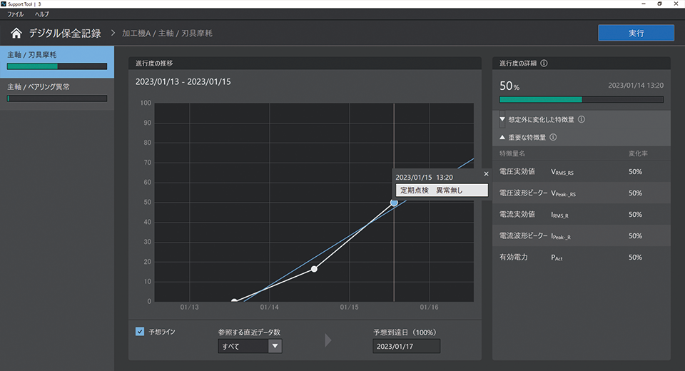 深入了解高级电机状态监视器