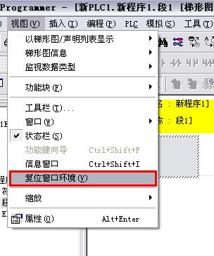 CX-Programmer窗口混乱，如何恢复？|文本常见问题|产品共通信息|产品资讯|欧姆龙自动化（中国）有限公司官网
